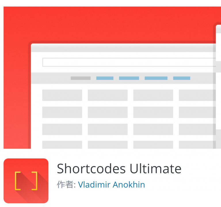 [wordpress] プラグイン『Shortcodes Ultimate』で作成するボックスの高さを指定する方法 | Tech Hippo Lab