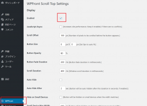 [wordpress] 画面上部へ移動するフロントスクロールのボタンを追加してくれるプラグイン「WPFront Scroll Top」 | Tech Hippo Lab