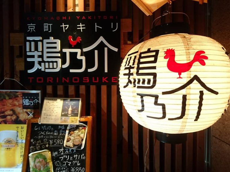 鶏乃介 宮崎地鶏うましっ 山芋チーズ焼きもおススメです♪ | Tech Hippo Lab