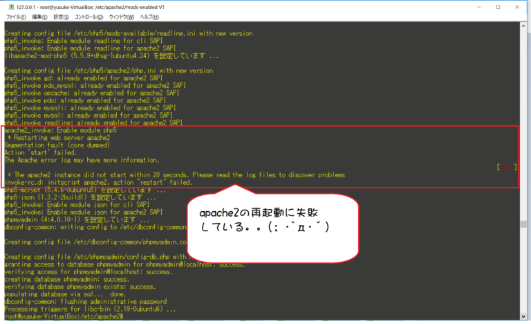phpmyadminインストールメモ（VirtualBoxのUbuntu(14.04 LTS)、Apache2、PHP7.0、MySQL5.7） | Tech Hippo Lab