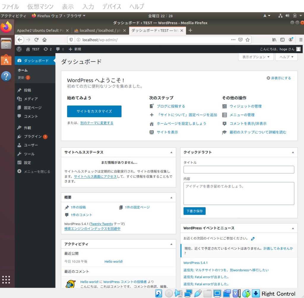 Ubuntu18.04にwordpressをインストール(Apache2,PHP7.2) | ページ 4 | Tech Hippo Lab