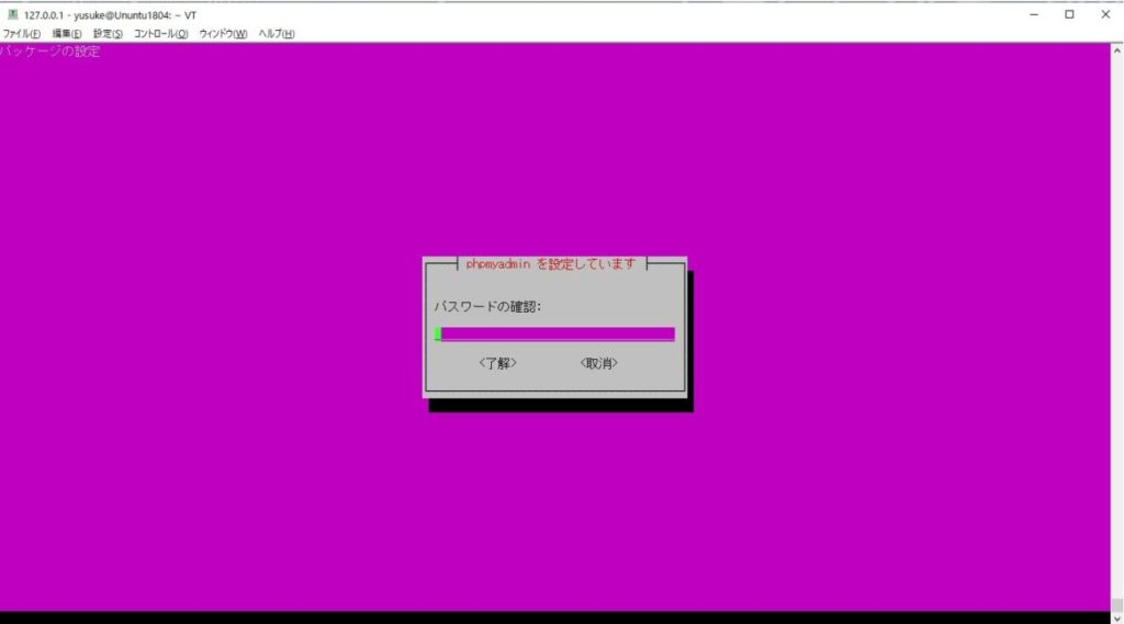 Ubuntu18.04にwordpressをインストール(Apache2,PHP7.2) | ページ 3 | Tech Hippo Lab