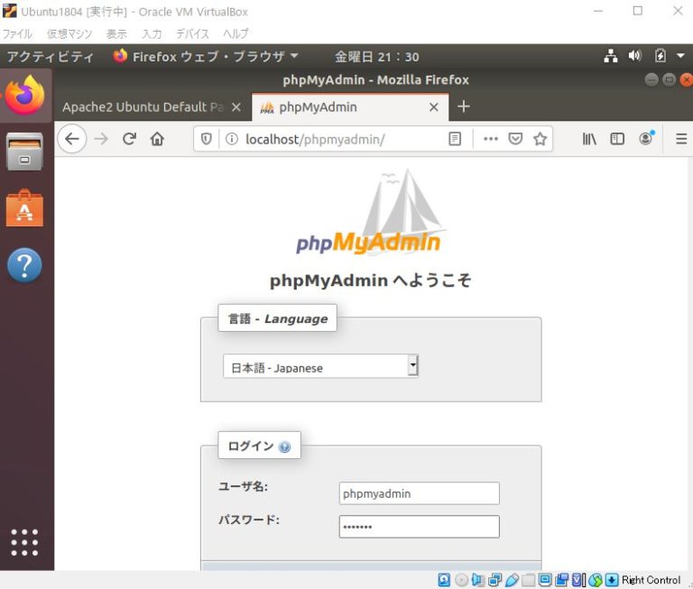 Ubuntu18.04にwordpressをインストール(Apache2,PHP7.2) | ページ 3 | Tech Hippo Lab