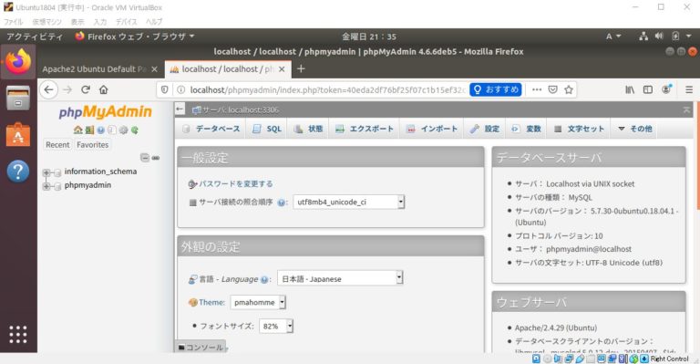 Ubuntu18.04にwordpressをインストール(Apache2,PHP7.2) | ページ 3 | Tech Hippo Lab