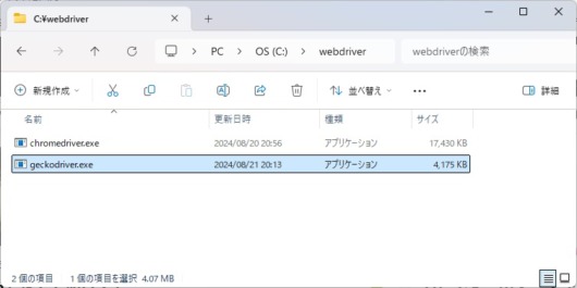 JavaでSeleniumを動かす（Firefox geckodriver） | Tech Hippo Lab