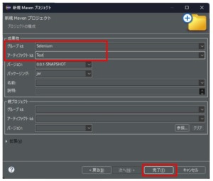 JavaでSeleniumを動かす（Chrome Web Driver） | Tech Hippo Lab