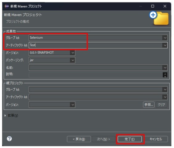 JavaでSeleniumを動かす（Chrome Web Driver） | Tech Hippo Lab