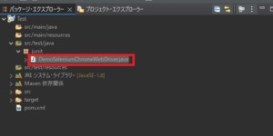 JavaでSeleniumを動かす（Chrome Web Driver） | Tech Hippo Lab