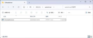 JavaでSeleniumを動かす（Chrome Web Driver） | Tech Hippo Lab