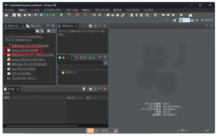 JavaでSeleniumを動かす（Chrome Web Driver） | Tech Hippo Lab