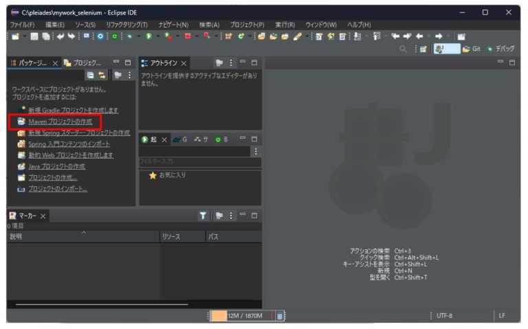 JavaでSeleniumを動かす（Firefox geckodriver） | Tech Hippo Lab